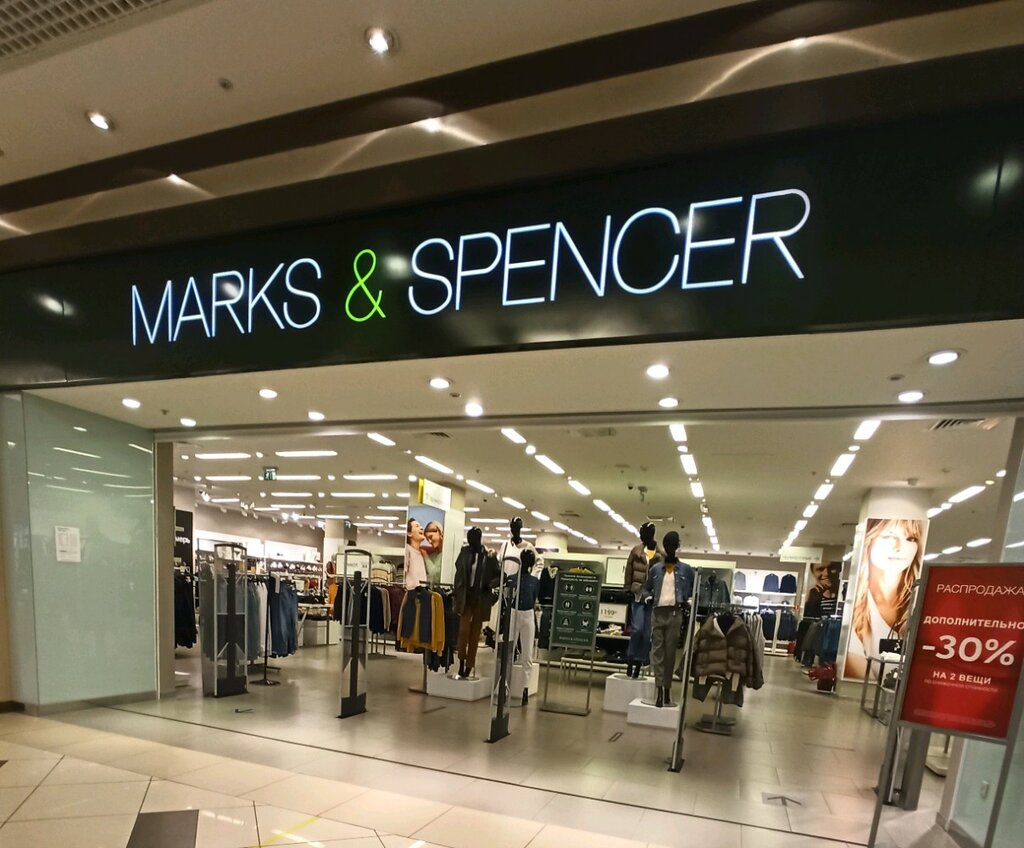 Giyim mağazası Marks and Spencer, Voronej, foto