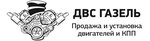 ДВС Газель (Promyshlenny proyezd No:11, Yekaterinburg), araç modifiye  Yekaterinburg'dan