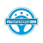 Avtopilot89 (Promyshlennaya ulitsa No:8/1), oto döşeme  Novy Urengoy'dan