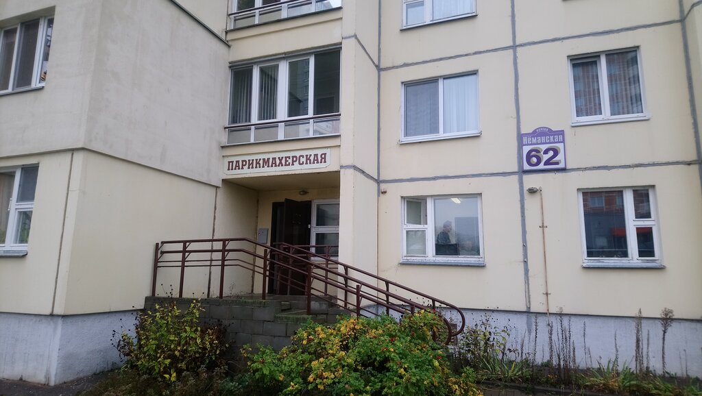 Kuaförler Парикмахерская, Minsk, foto