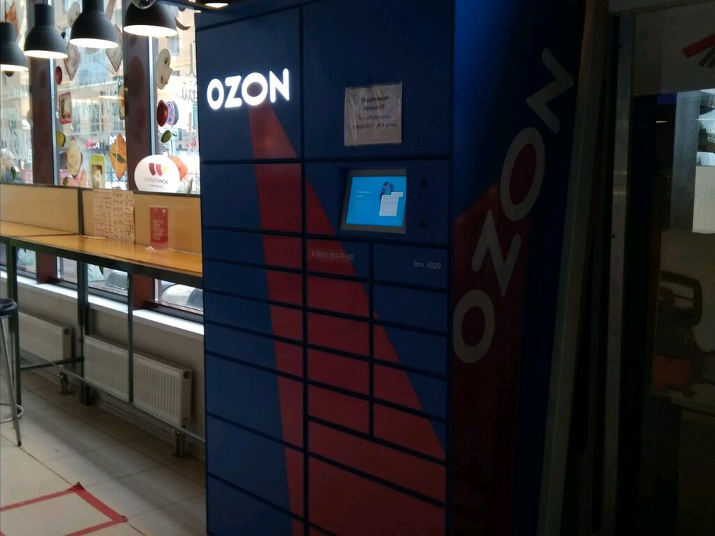 Parsel otomatı Ozon, Murino, foto