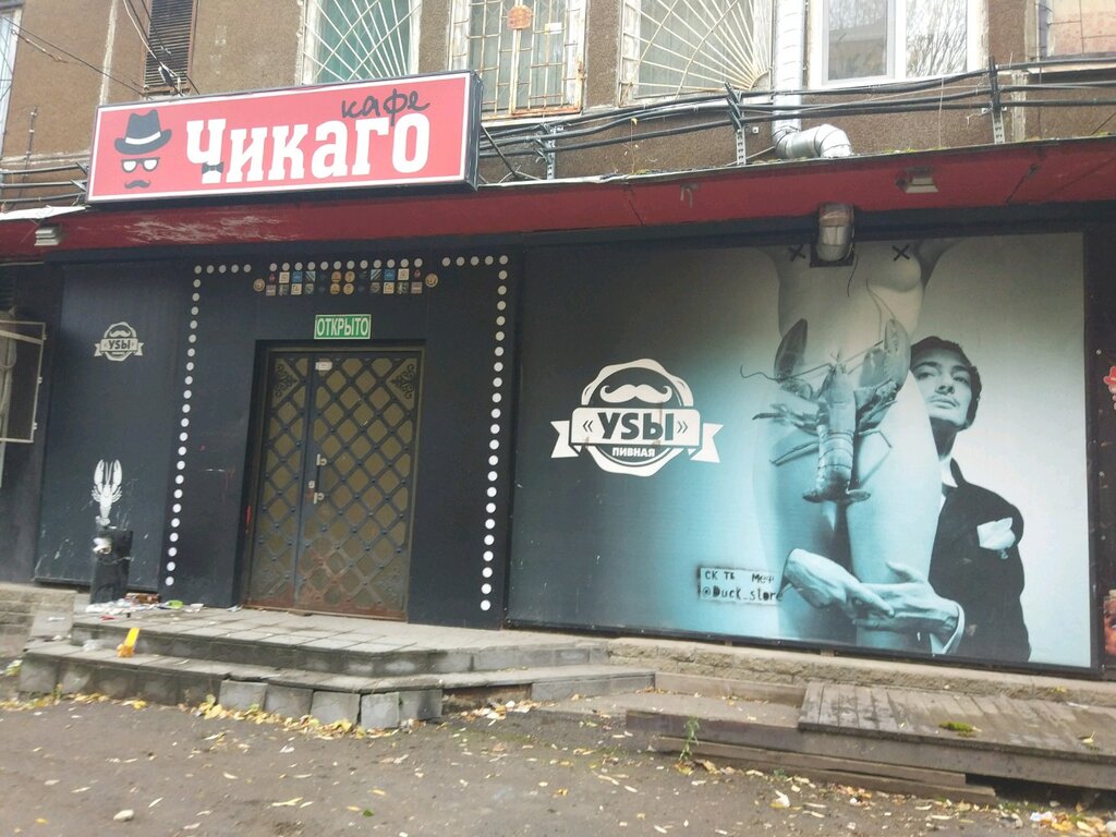 Bar Пивная Усы, Perm, foto