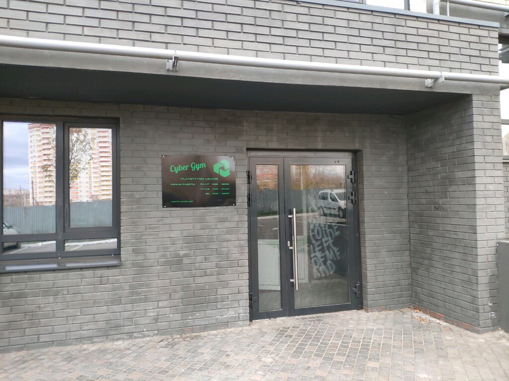 Kafe Cyber Gum, Udmurtiya, foto