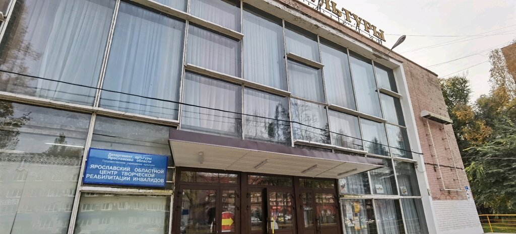 Madde bağımlılığı tedavi merkezi Центр лечения алкоголизма, Yaroslavl, foto