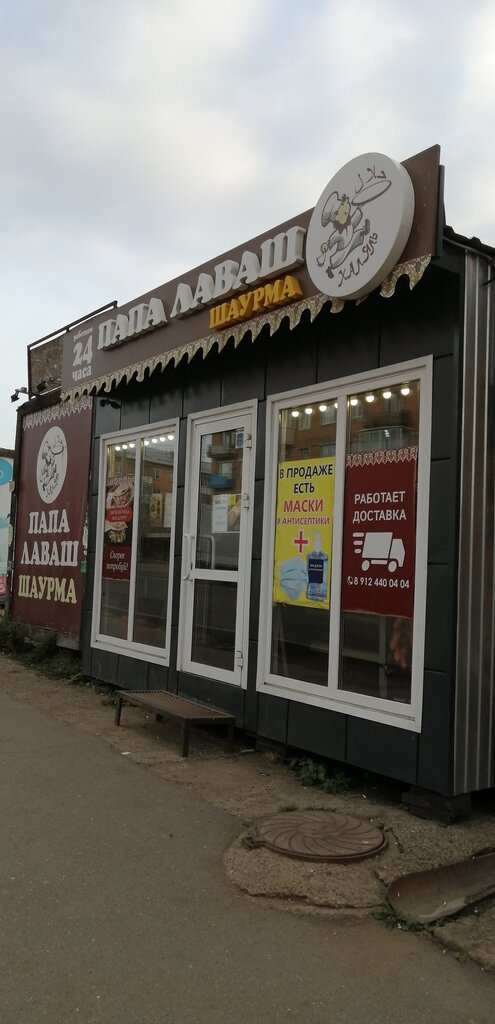 Fast food Папа лаваш, Votkinsk, foto