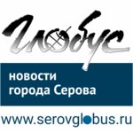 Globus (ulitsa Fevralskoy Revolyutsii No:3), gazete ve dergiler  Serov'dan