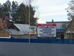Шиномонтаж Эконом (Lesnaya ulitsa No:4, derevnya Khardikovo), otomobil servisi  Orlovskaya oblastından