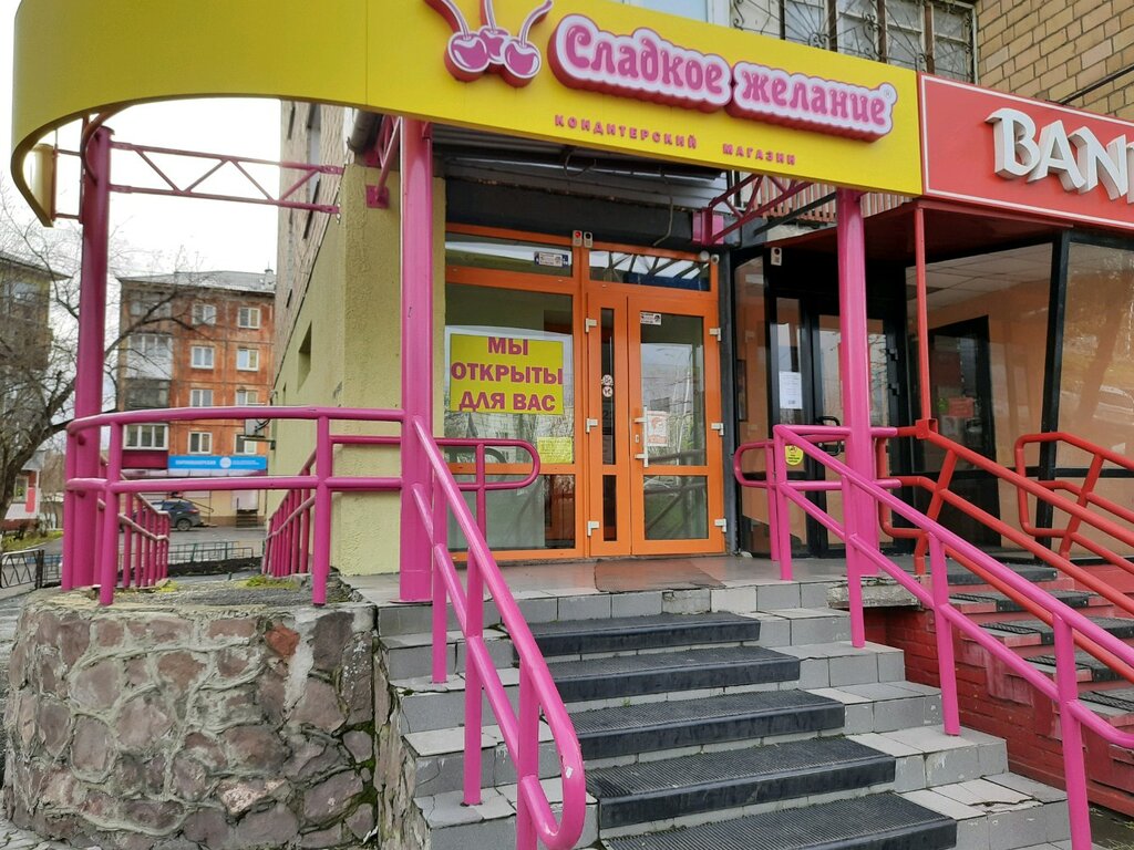 Pasta, şekerleme ve tatlı Сладкое желание, Krasnoyarsk, foto