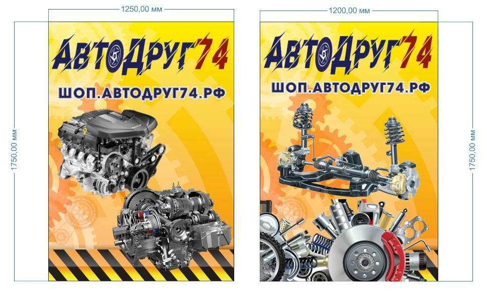 Otomobil yedek parçaları Шоп. автодруг74.рф, Çeliabinsk, foto