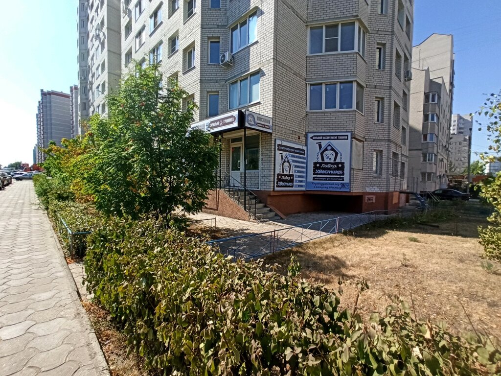 Petshop Лавка хвостика, Voronej, foto
