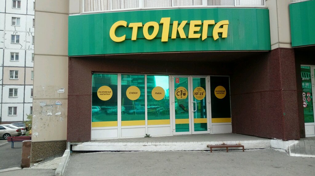 Bira dükkanı Сто1кега, Magnitogorsk, foto