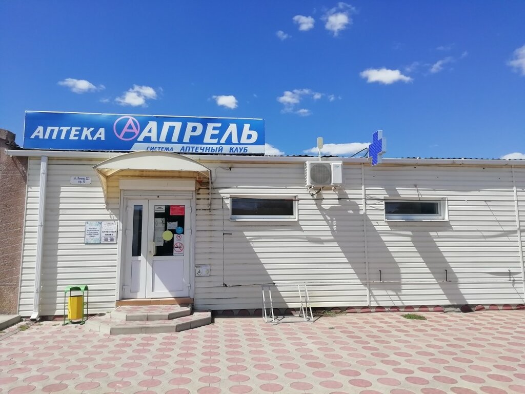 Eczaneler April, Rostovskaya oblastı, foto