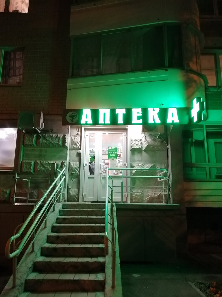 Eczaneler Sovetskaya Apteka, Moskova, foto