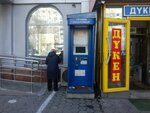 Qiwi (Tole Bi Street No:130Б), ödeme terminali  Almatı'dan