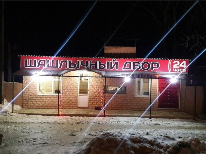Kafe Шашлычный двор, Mihaylov, foto