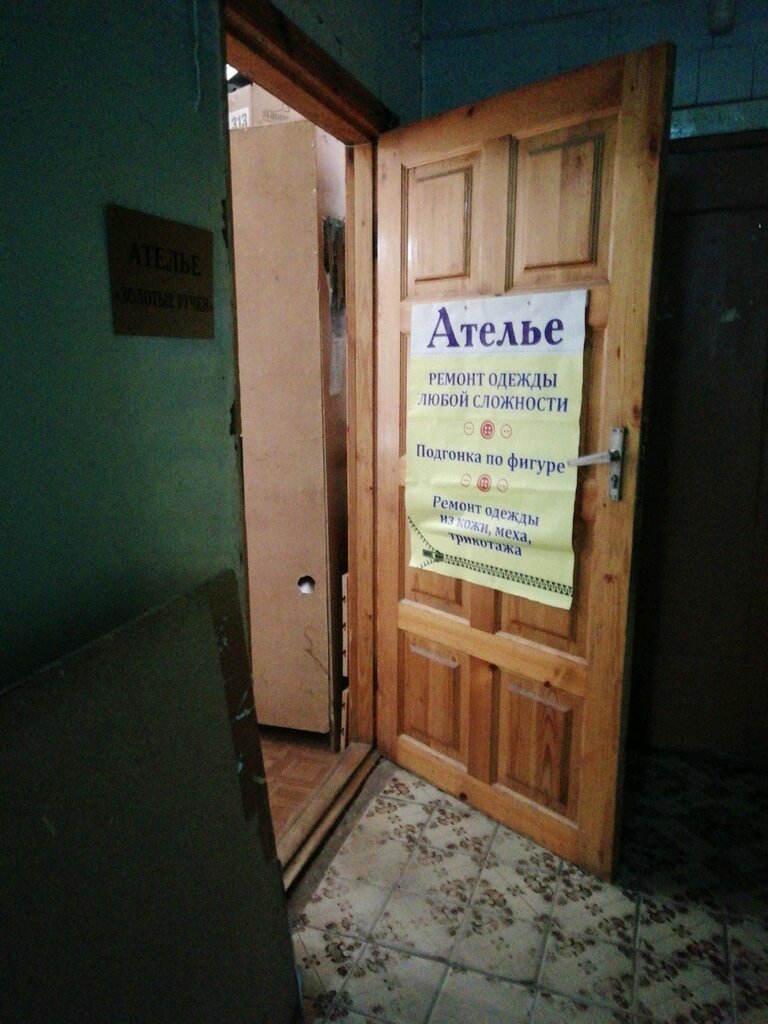 Terziler Золотые Ручки, İvanovo, foto