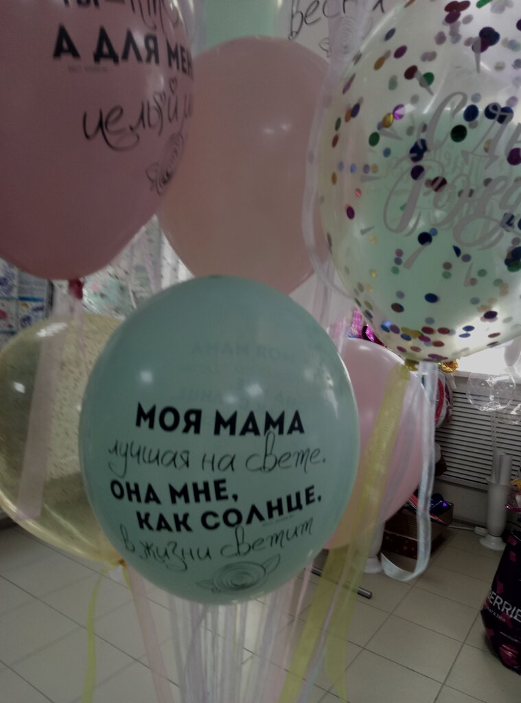 Kutlama ürünleri Vozdushny mir, Barnaul, foto