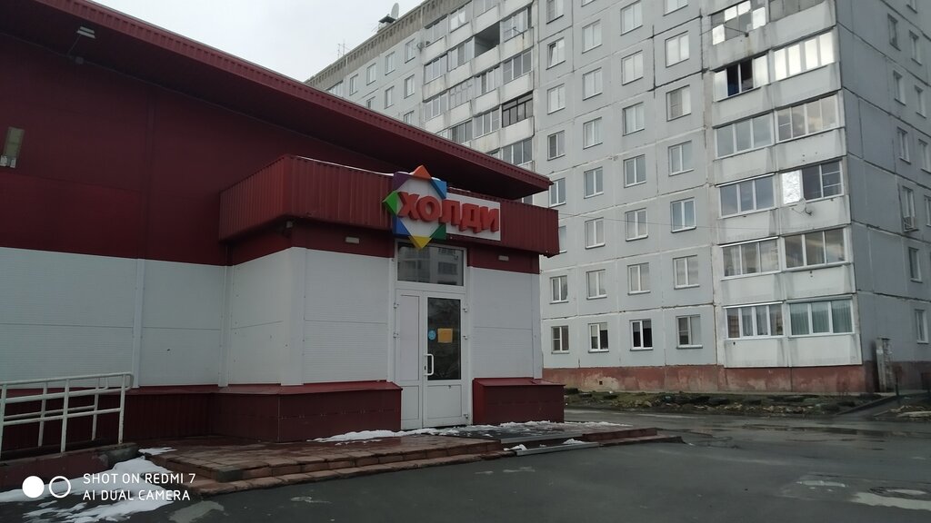 Süpermarket Холди, Novosibirsk, foto
