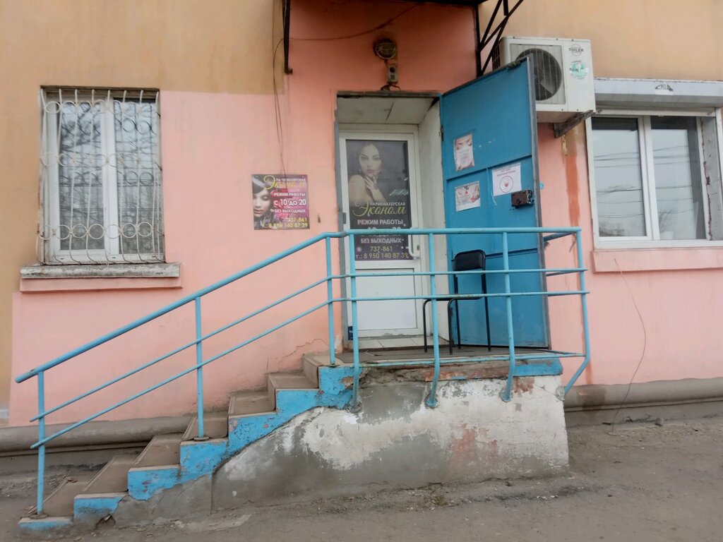 Kuaförler Эконом, Irkutsk, foto