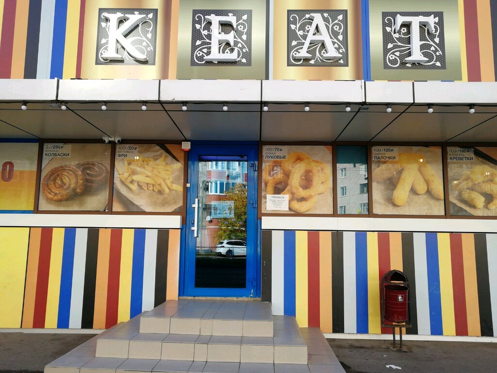 Bar Кеат, Krasnodar, foto