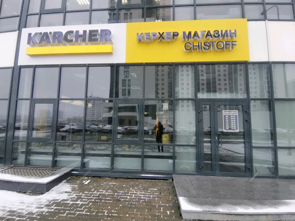 Temizlik teknolojileri firmaları Karcher, Yekaterinburg, foto
