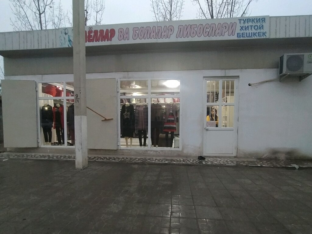 Giyim mağazası Женская и детская одежда, Andican, foto