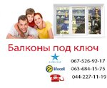 Comfort Balcony (улица Гагарина No:27), cam balkon hizmetleri  Brovary'den