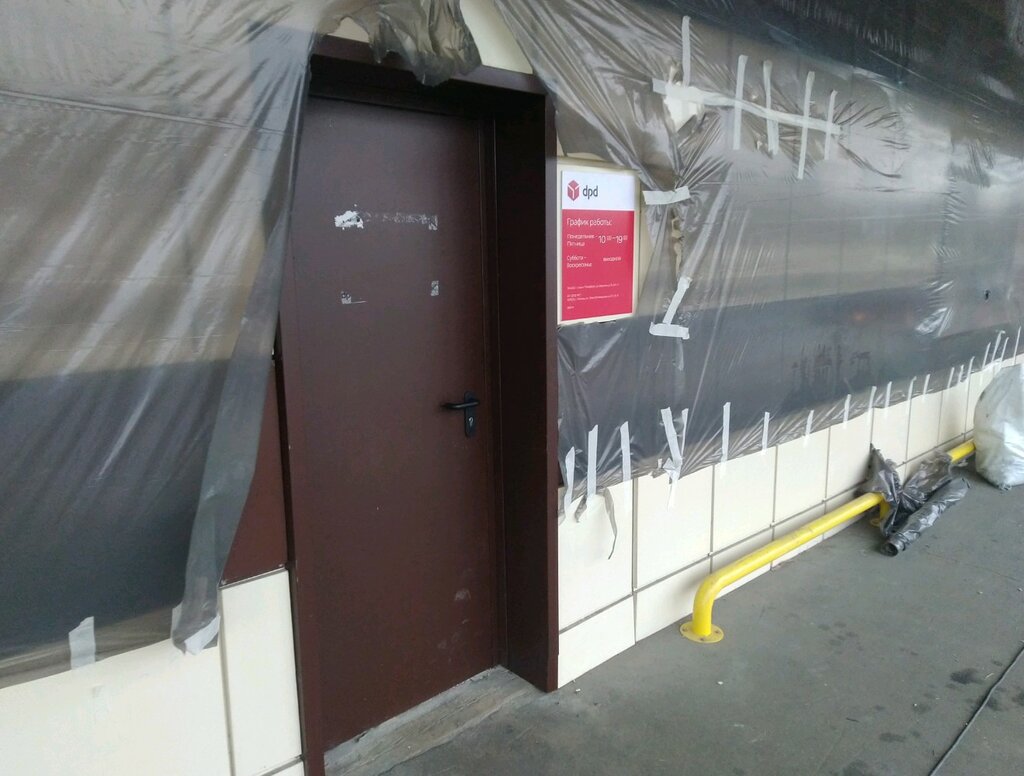 Kurye hizmetleri DPD, Saint‑Petersburg, foto