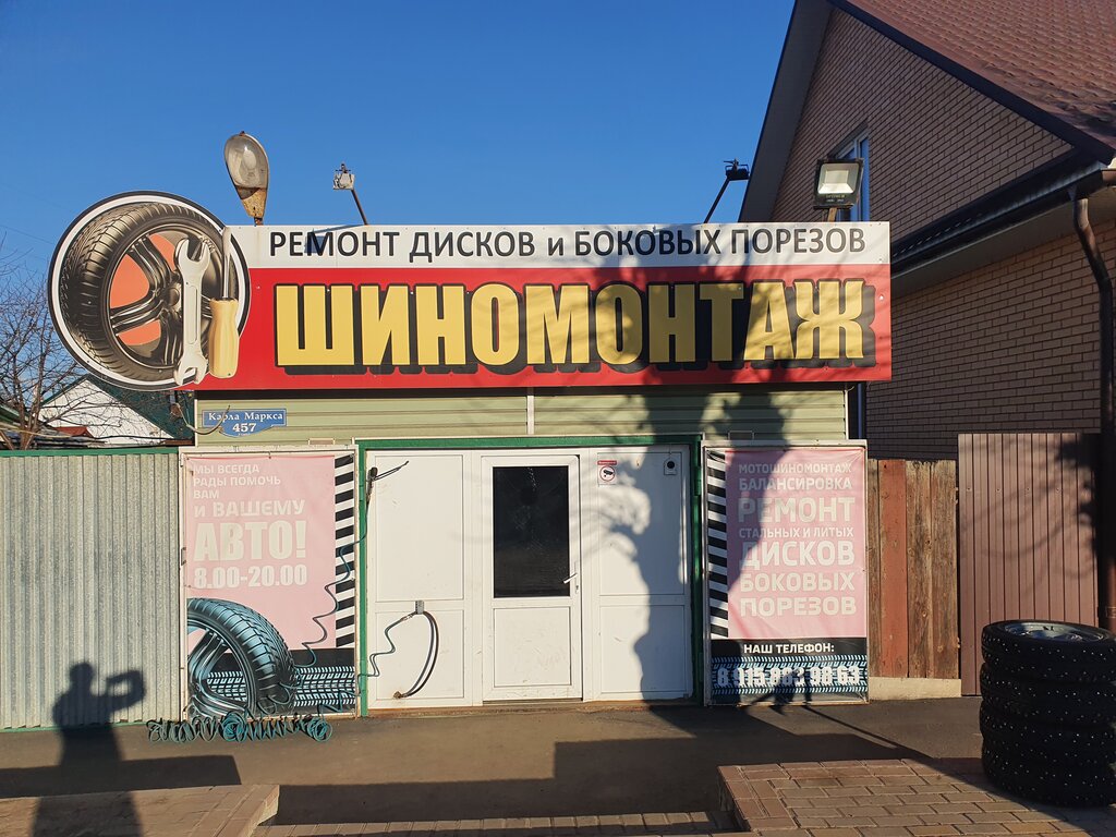 Oto lastik tamiri Шиномонтаж457, Tambov, foto