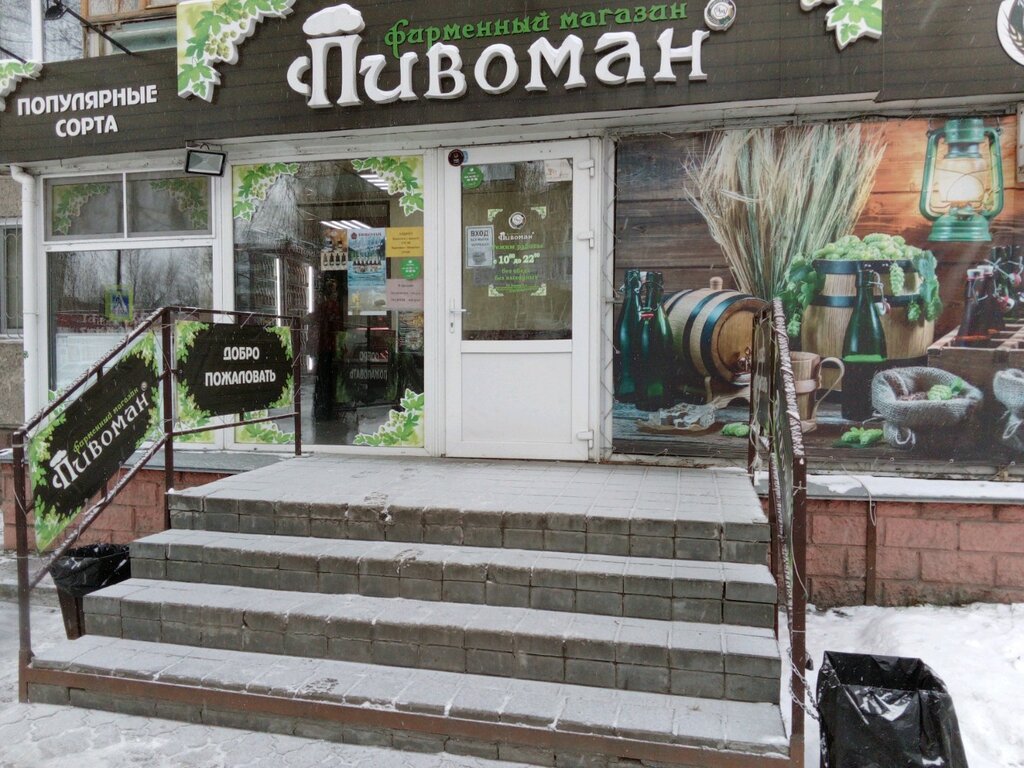 Bira dükkanı Khmelmarket, Omsk, foto