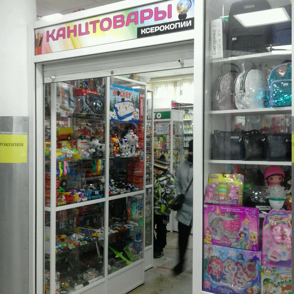 Kırtasiyeler Канцтовары, Çeliabinsk, foto
