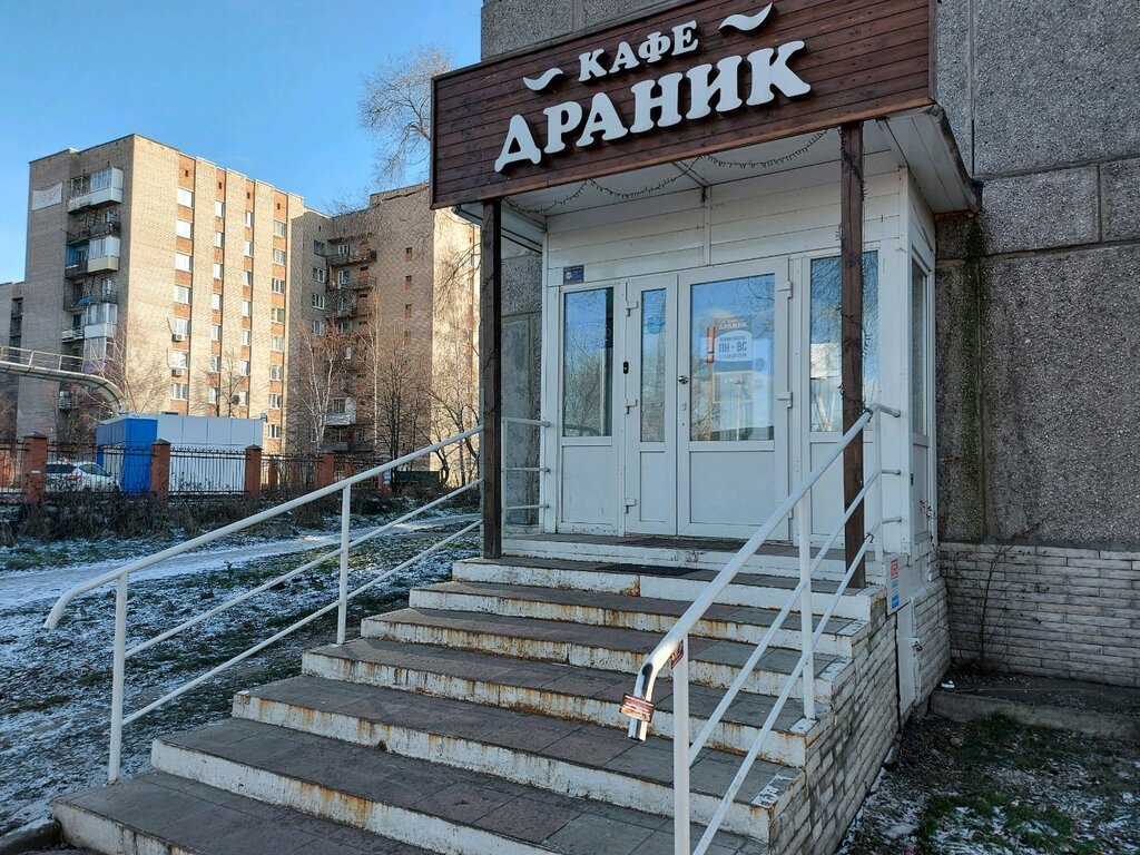 Kafe Драник, Novokuznetsk, foto
