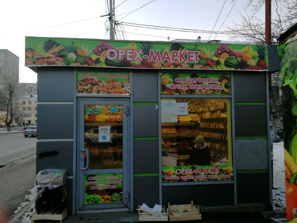 Kuruyemiş, atıştırmalık, kuru meyve Орех-маркет, Yekaterinburg, foto