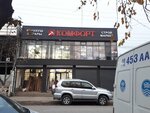 Комфорт (Toktogul Street No:5/1, Kochkor-Ata), yapı hipermarketi  Celal‑Abad İli'nden