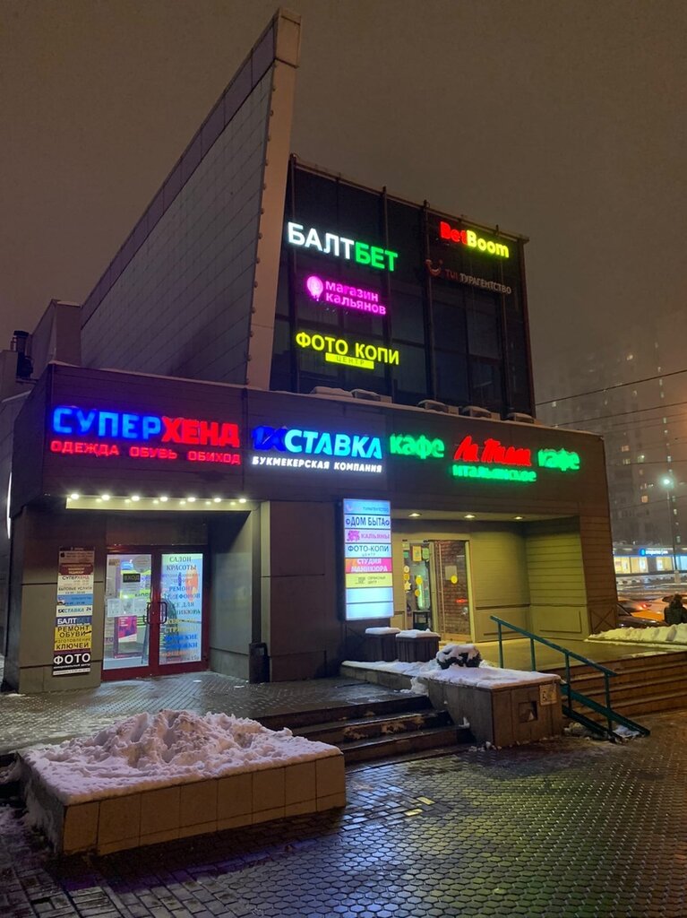 Tütün, sigara mağazaları Sweet Smoke Hookah Store, Moskova, foto