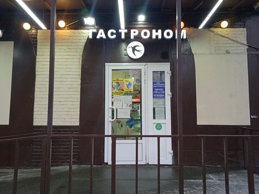 Kafe Шашлык на углях, Moskova, foto