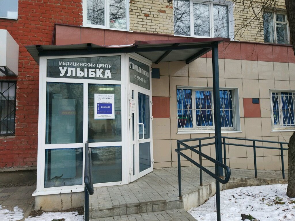 Özel ağız ve diş sağlığı klinikleri ve muayenehaneleri Медицинский центр Улыбка, Perm, foto