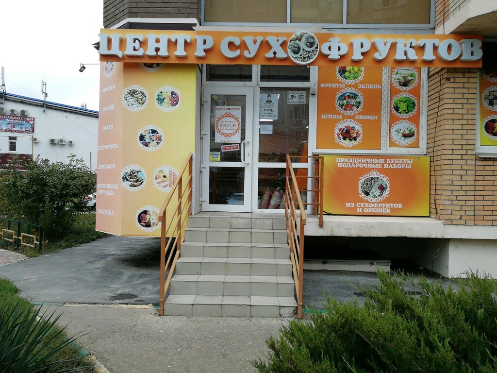Kuruyemiş, atıştırmalık, kuru meyve Центр сухофруктов, Krasnodar, foto