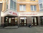 Роботрон (Aviatsionnaya Street No:10), çocuk ve gençlik merkezleri  Yekaterinburg'dan
