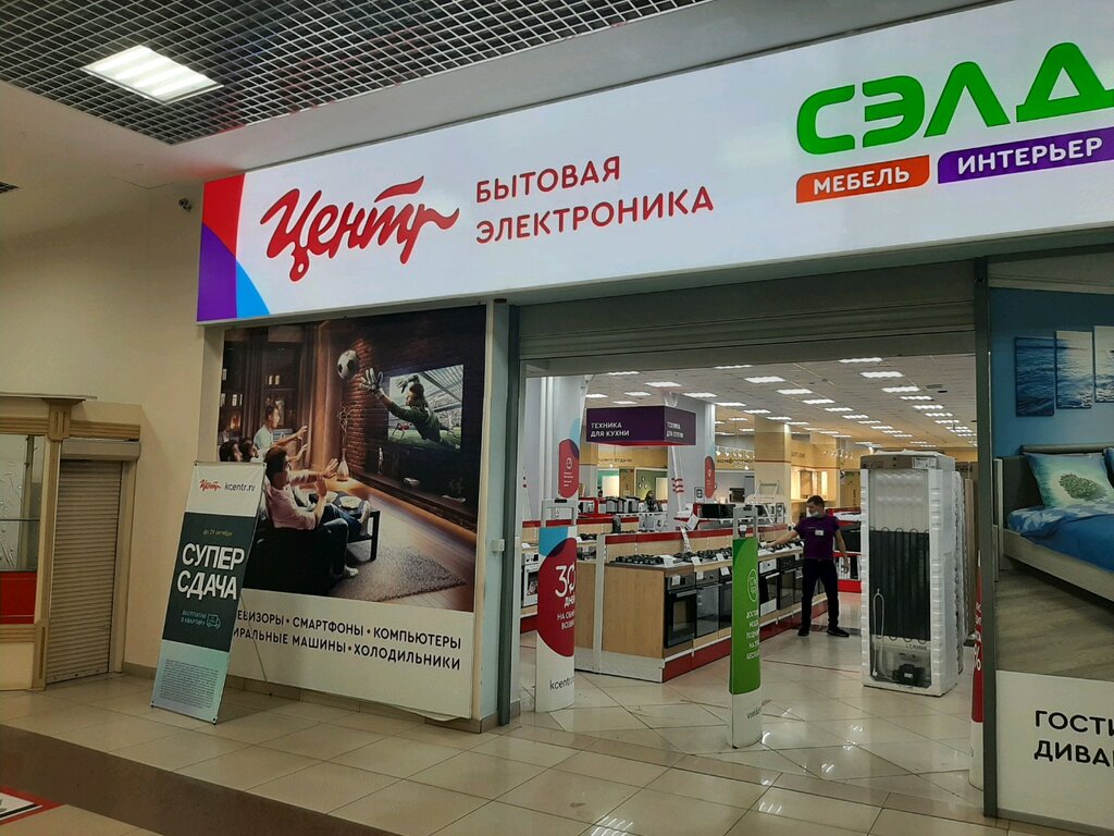 Elektronik eşya mağazaları Korporatsiya Tsentr, Ufa, foto