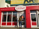 Blin Goryach (проспект Генерала Острякова No:65А), fast food  Sevastopol'dan