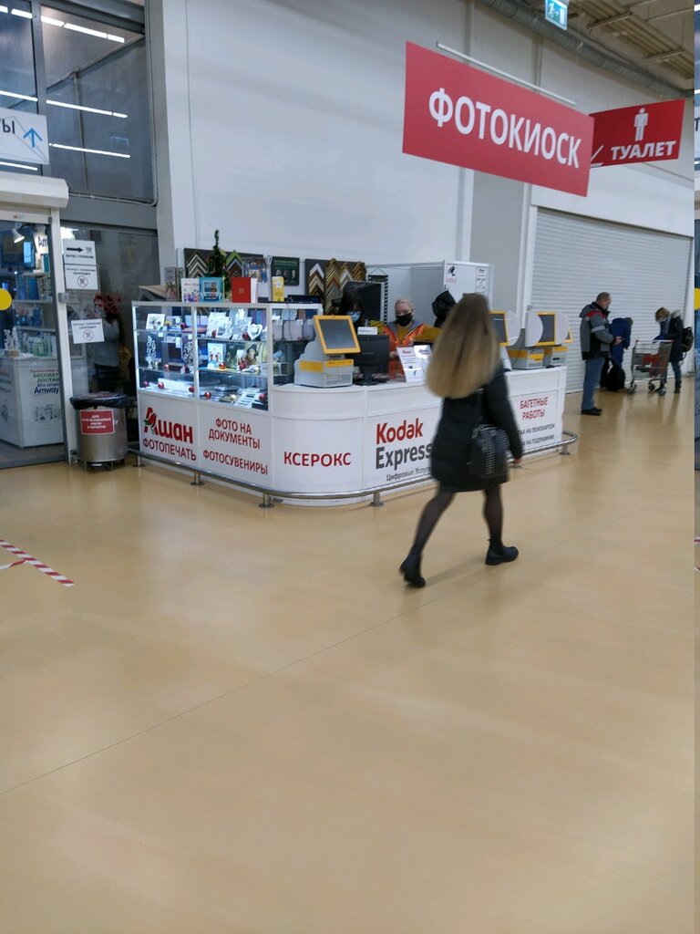 Fotoğraf hizmetleri Kodak Express, Moskova, foto
