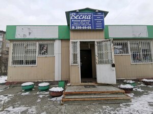 Vesna (Parkhomenko Street No:72к1), kuaförler  Novosibirsk'ten