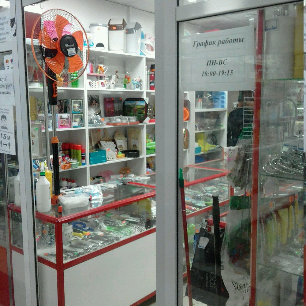 Ev temizlik ürünleri Хозтовары, Çeliabinsk, foto