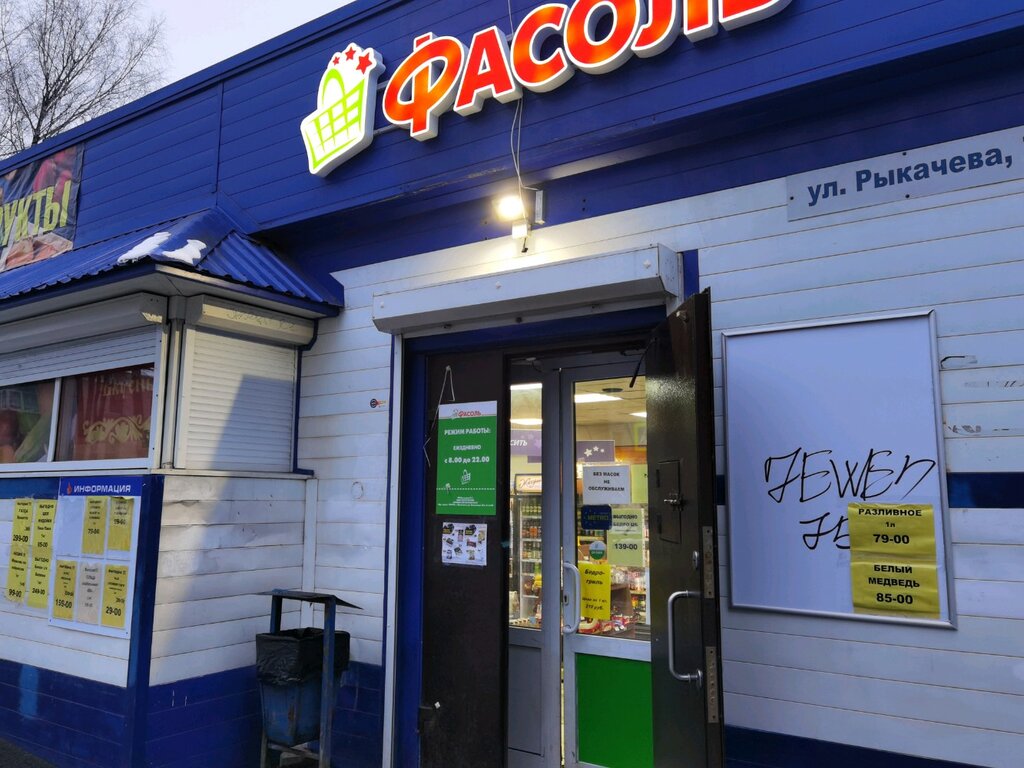 Market Фасоль, Yaroslavl, foto