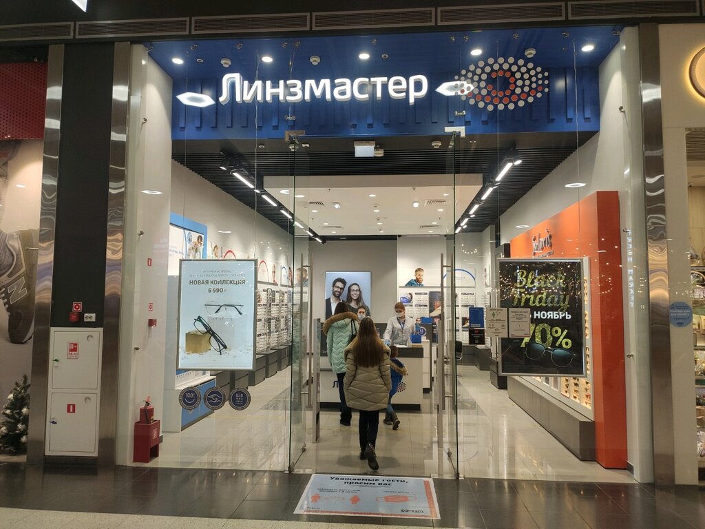Optik Lensmaster, Aksay, foto