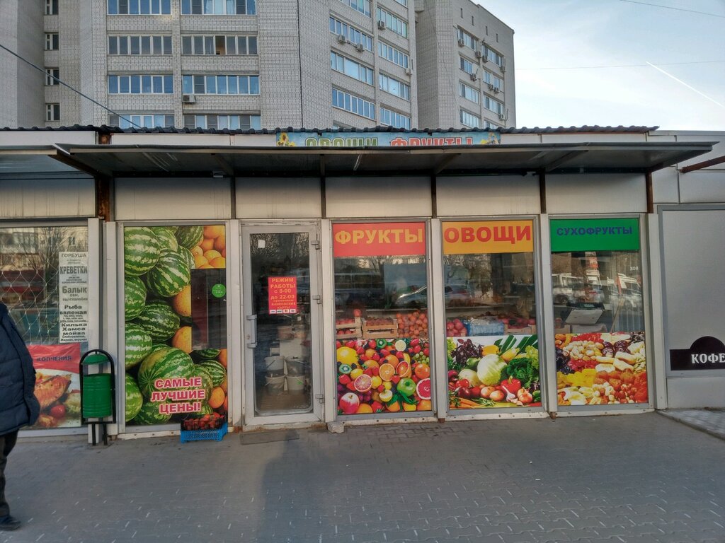 Manavlar Овощи и фрукты, Volgograd, foto