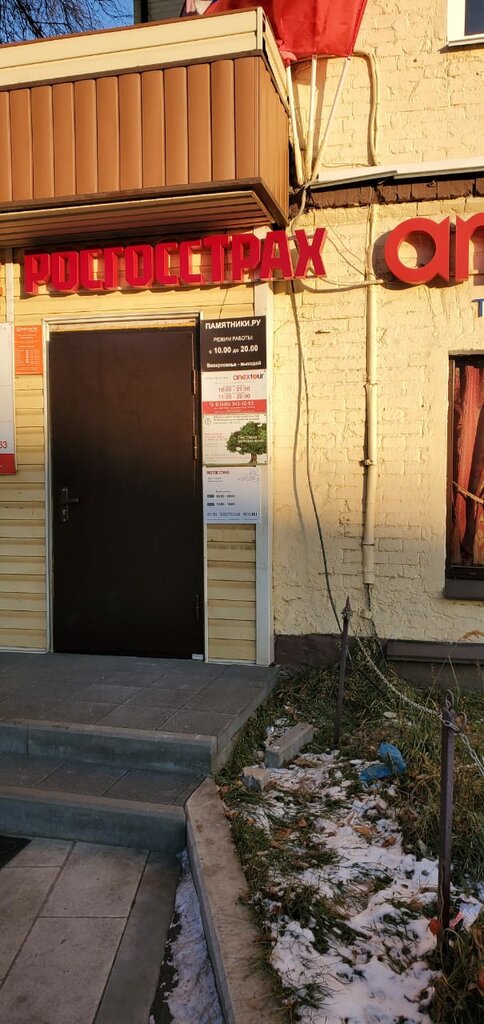 Sigorta şirketleri Reso-garantia, Moskova, foto