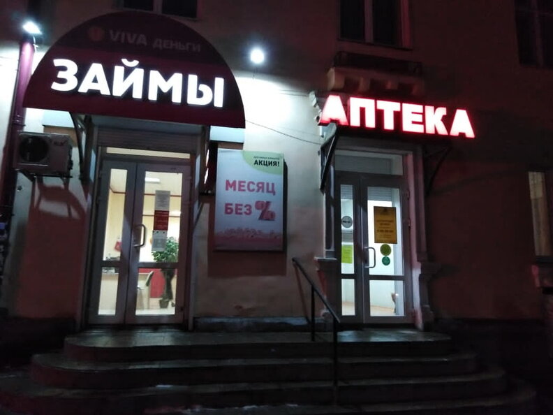 Mikrofinans Viva Dengi, Miçurinsk, foto