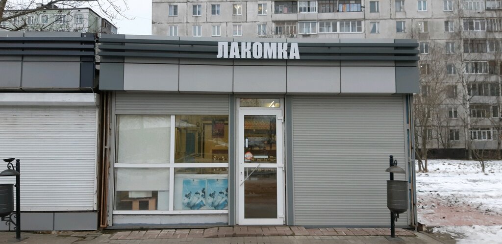 Pasta, şekerleme ve tatlı Лакомка, Yaroslavl, foto